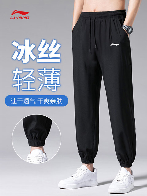 Li Ning Quick-drying Sports Pants Men Autumn Jogger Pants Thin ...