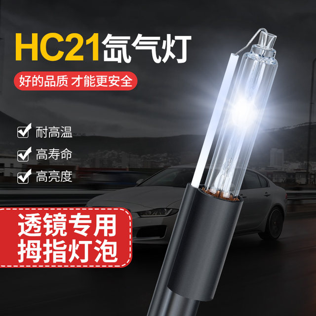 D2H xenon lamp set car far and near integrated Q5 bifocal lens special HC21 thumb hernia bulb ...