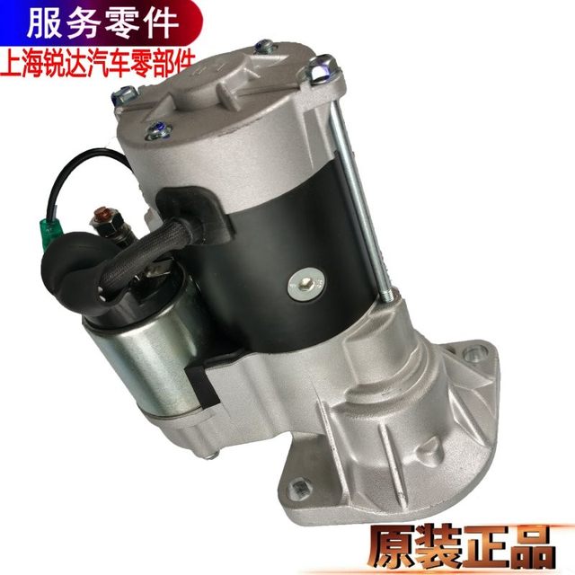 Suitable for Transit starter, Kaiyun Shunda motor, Kairui starter ...