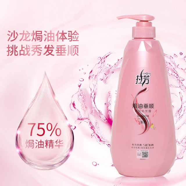 Lafang anti-dandruff oil control refreshing shampoo shampoo fluffy men and women shampoo large ...