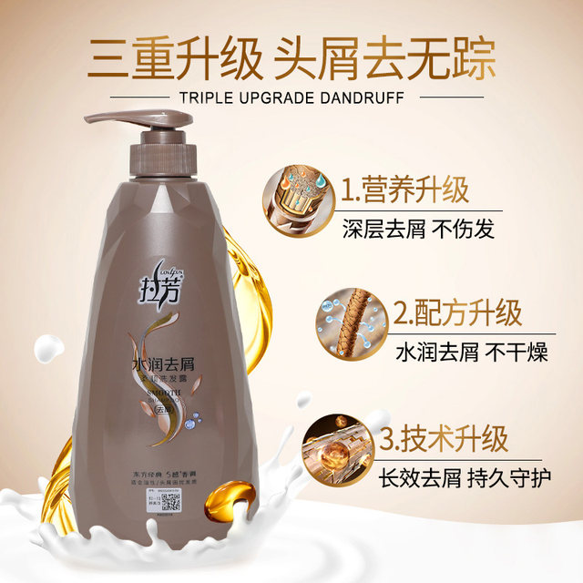 Lafang anti-dandruff oil control refreshing shampoo shampoo fluffy men and women shampoo large ...