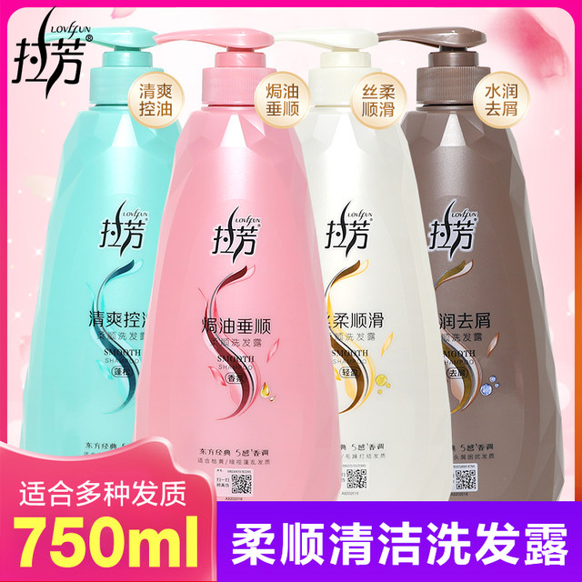 Lafang anti-dandruff oil control refreshing shampoo shampoo fluffy men and women shampoo large ...