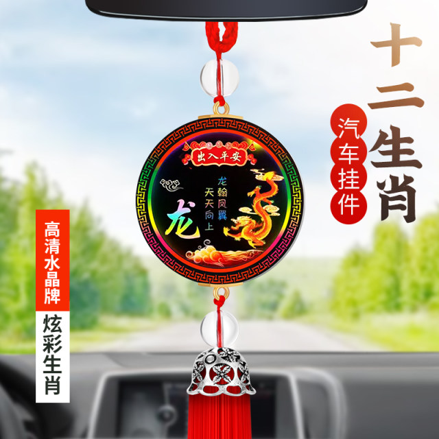 Auto pendant Twelve zodiac pendant pendants, zodiac zodiac belongs to ...