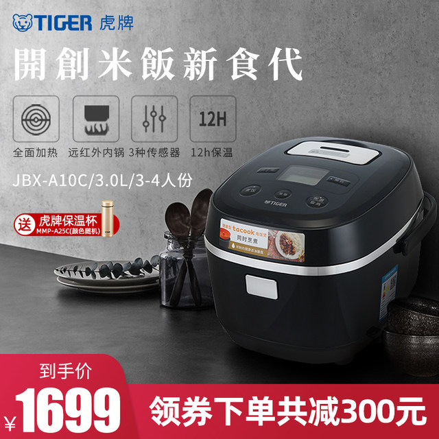 TIGER/Tiger JBX-A10C smart reservation multi-function rice cooker ...