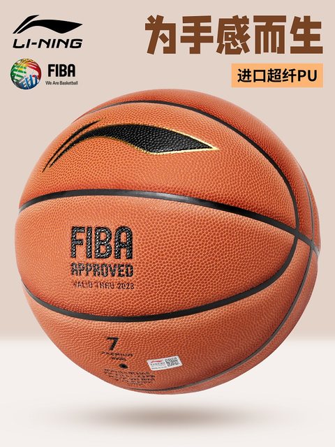 Li Ning Basketball CBA Genuine Professional Competition Basketball ...