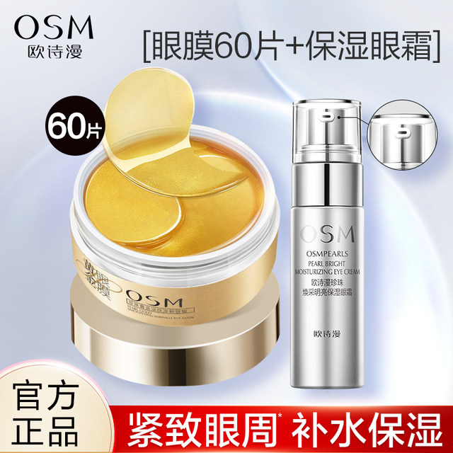 Oshiman firming eye mask, eye cream, eye patch to reduce eye circles ...