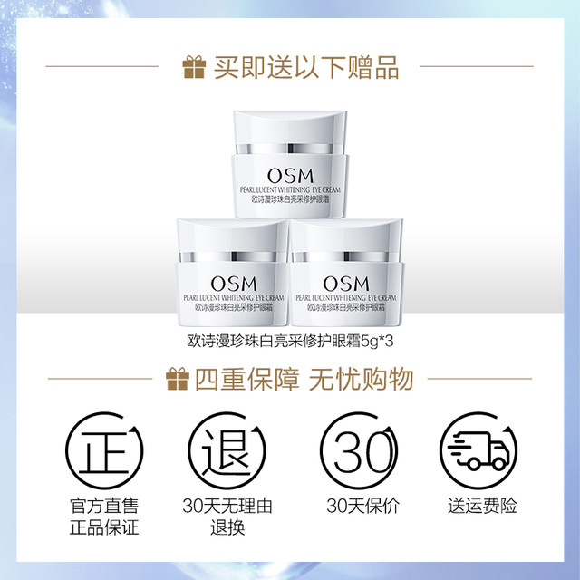 Oshiman Pearl White Brightening Eye Cream Whitening Lights Spots Dark ...