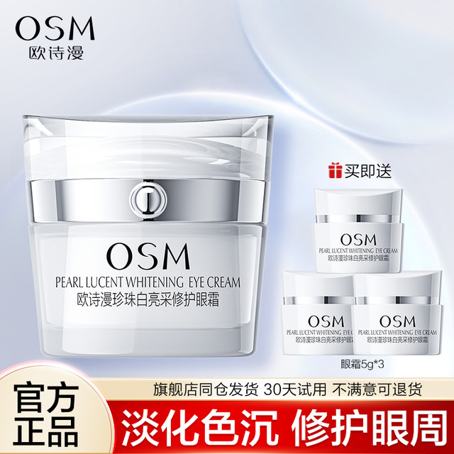 Oshiman Pearl White Brightening Eye Cream Whitening Lights Spots Dark ...