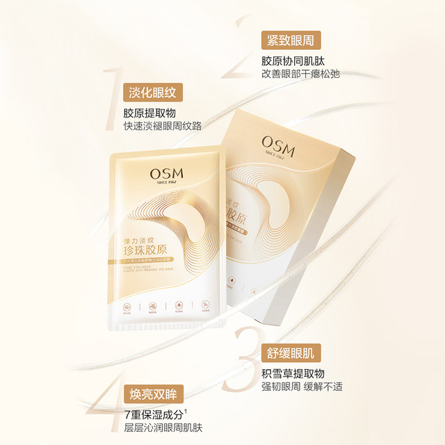 Oshiman Collagen Elastic Eye Mask Firms, Anti-wrinkles, Diminishes Fine ...