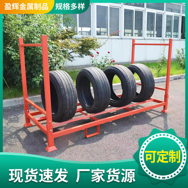 Spot tire racks Automobile tire motorcycle accessories shelf parts oil ...