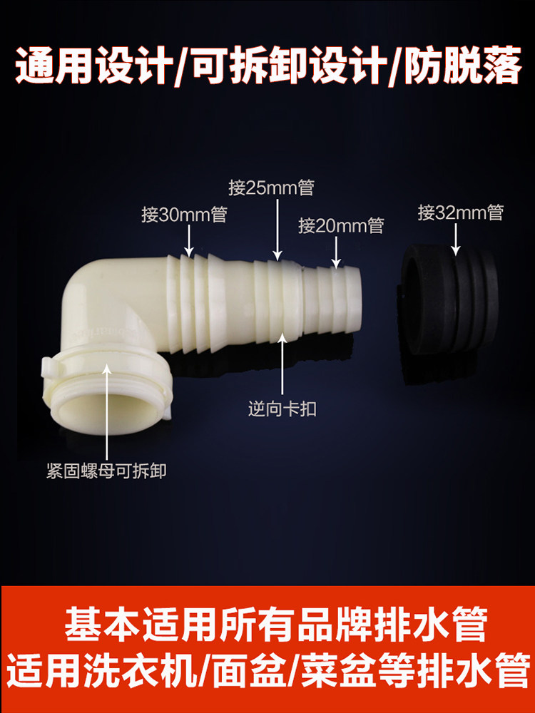 Connecteur de drain de sol pour lave-linge Submarine - ABS Chrome