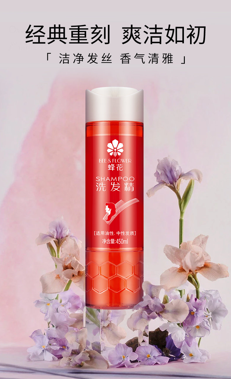 Bee Flower Shampoo - Classic Unisex Shampoo for Soft and Smooth Hair