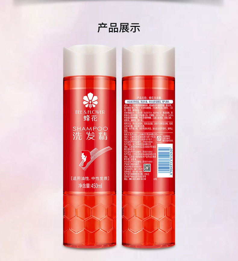 Bee Flower Shampoo - Classic Unisex Shampoo for Soft and Smooth Hair