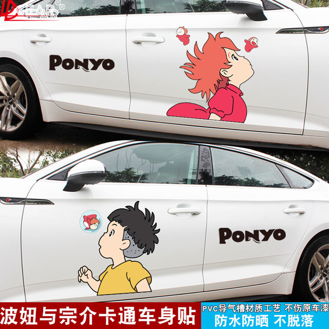 Ponyo Zongsuke car stickers personality cute cartoon personality ...