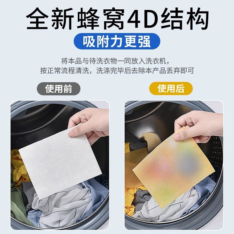 Anti-Staining Laundry Paper Sheets for Washing Machine