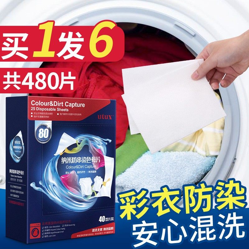 Anti-Cross-Color Laundry Tablets | Color Absorbing Barrier Paper ...