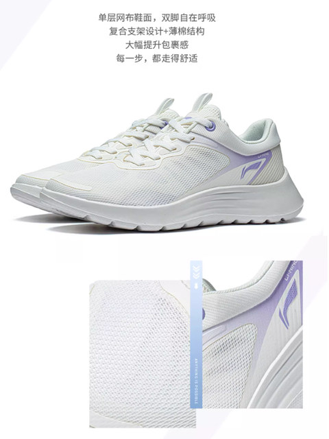 Li Ning Light Feather Running Shoes Women's Shoes New Mesh Breathable ...