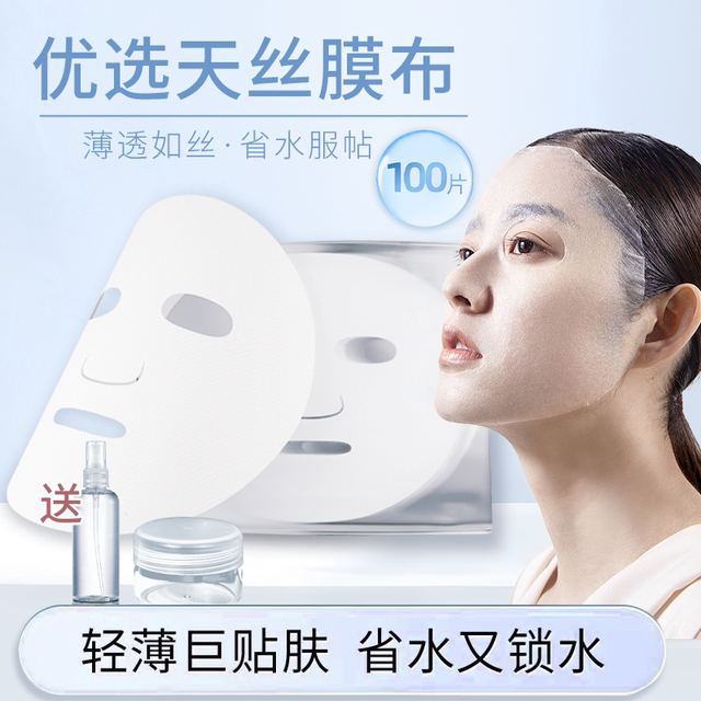 Facial mask paper disposable silk dry mask ultra-thin water-saving wet ...