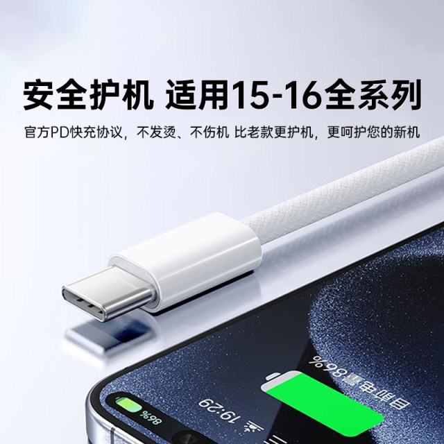 45W braided suitable for Apple 16promax charging cable iPhone15 data cable typec original ...