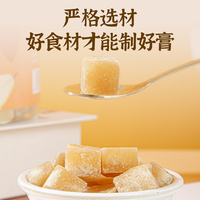 Loquat pear cream authentic phlegm cough and moisturize the lung ...