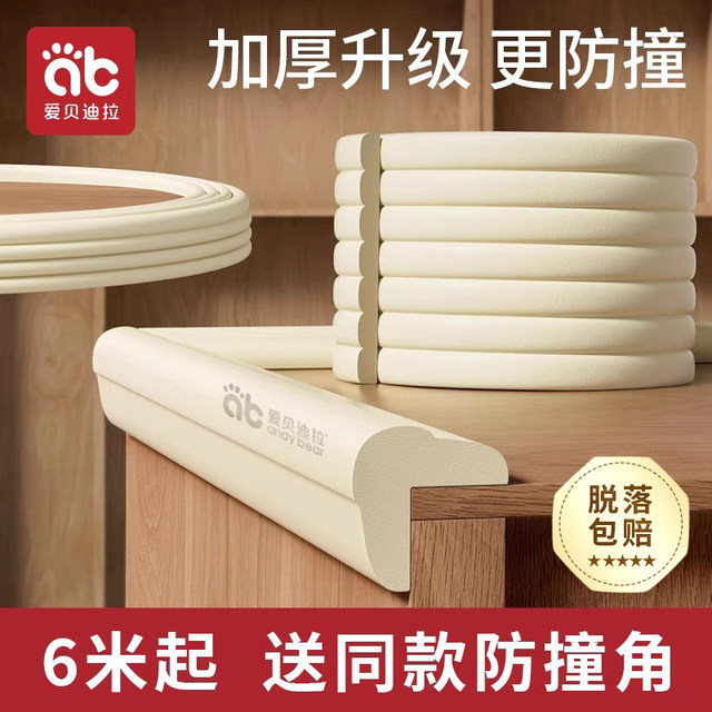 Anti-collision strip children's environmental protection non-toxic soft ...