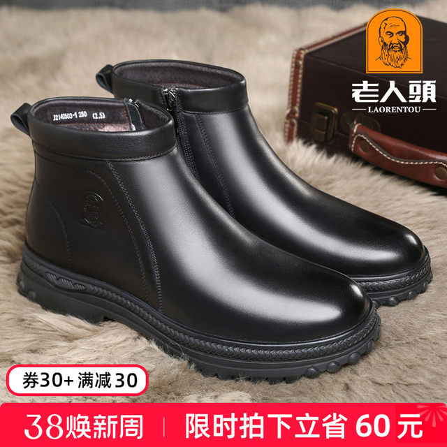 Elderly men's scalp shoes plus velvet winter high-top cotton shoes men's wool thickened warm ...