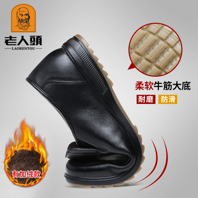 Old men's shoes, autumn leather shoes, men's middle-aged and elderly ...