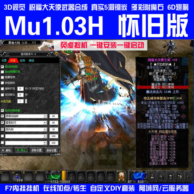 Miracle mu stand-alone 1.03H nostalgic expansion version on-hook ...