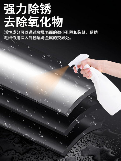 Steel bar rust remover metal industry quick cleaning powerful anti-rust ...