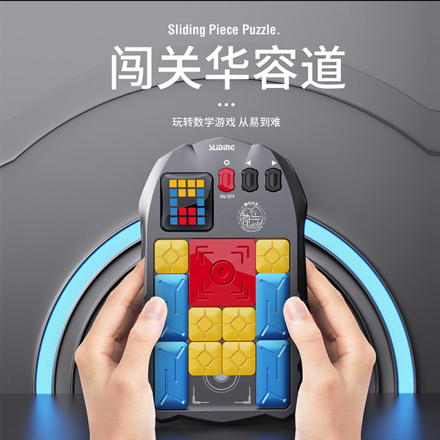 Super Huarongdao sliding puzzle digital game children's educational ...