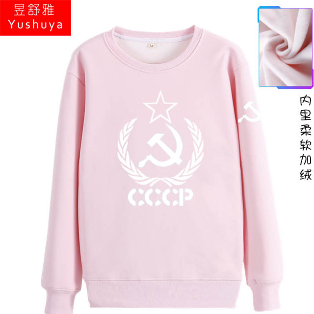 Former Soviet Union CCCP Soviet socialist round-neck sweatshirt for men ...