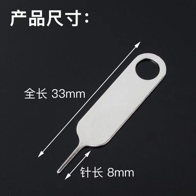 (Sends 200 pieces) High-quality metal mobile phone card extraction pin ...
