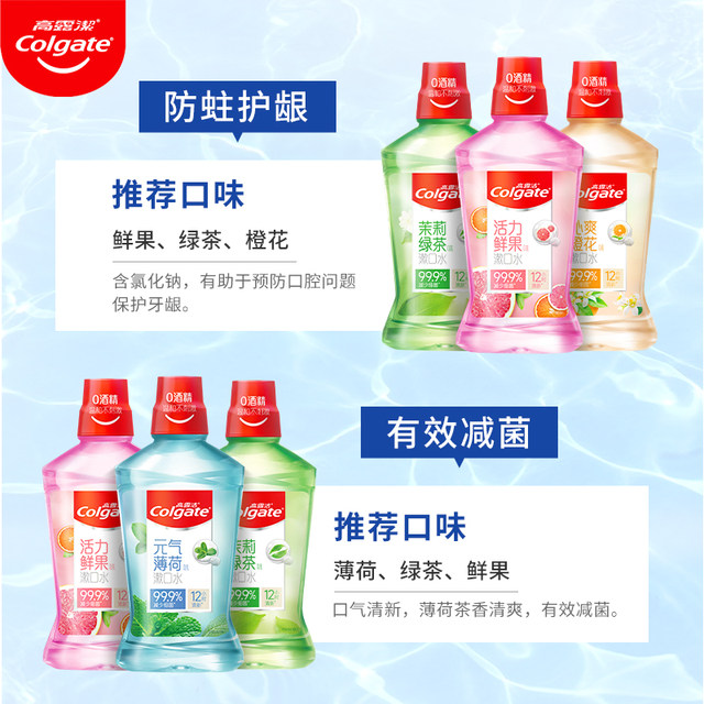 Colgate mouthwash portable jasmine green tea anti-moth fresh breath ...