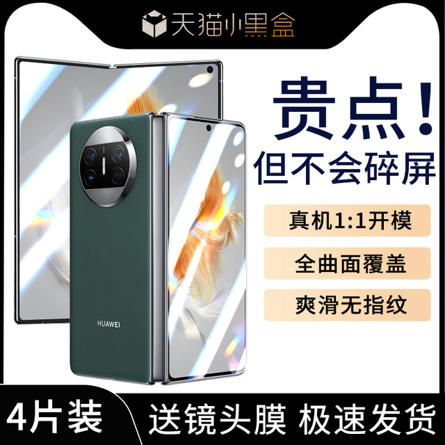 Huawei X3 tempered film Mate