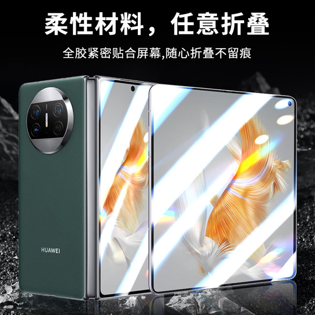 Huawei X3 tempered film Mate