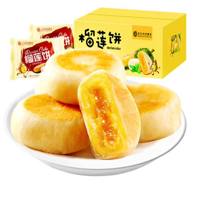 Durian cake, authentic Yunnan style pastry, cheese bursting liquid ...