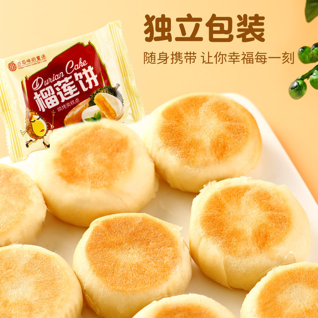 Pastry gift box traditional durian cake food snack gift cheese flowy ...