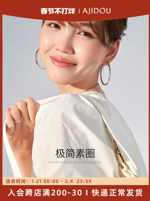 Ajidou Aji Bean Ear Ring Women's Tide Cool Simple European and American Wind Circle Circle ...