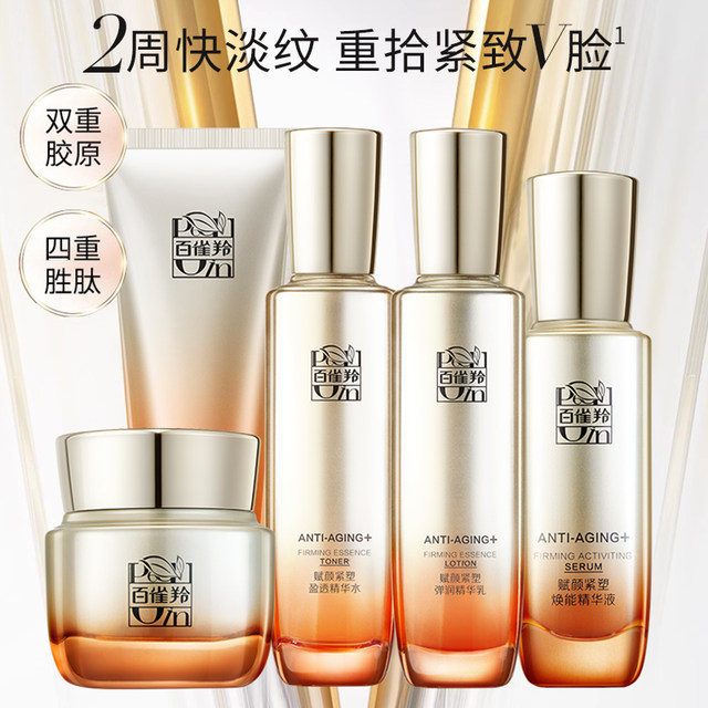 Pechoin Water Emulsion Set Firming Anti-Wrinkle Hydrating Moisturizing ...