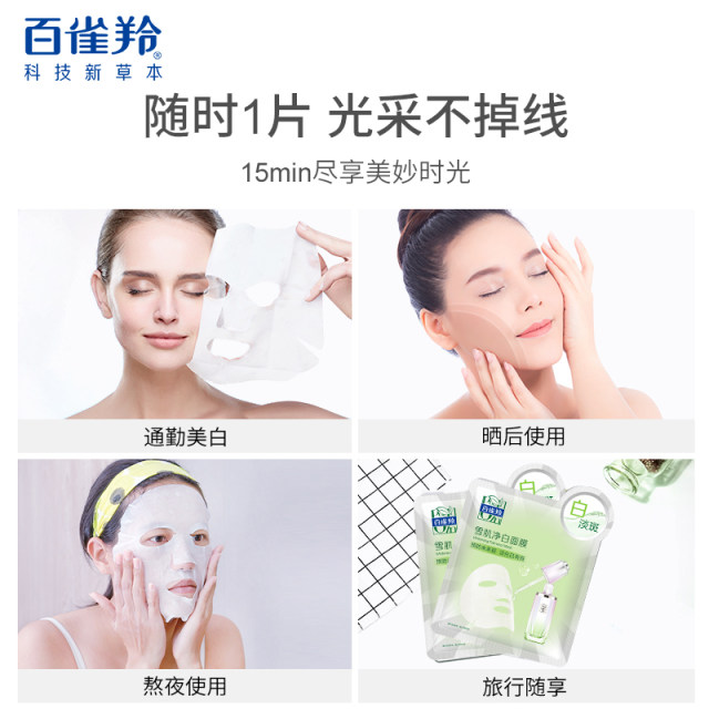 Pechoin Whitening and Spot Replenishing Mask, Dullness Brightening and ...