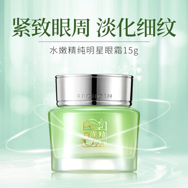 Pechoin water tender pure star eye cream to reduce dark circles, eye ...