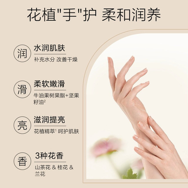 Pechoin Sanshenghua Hand Cream Gift Box Women's Autumn and Winter ...