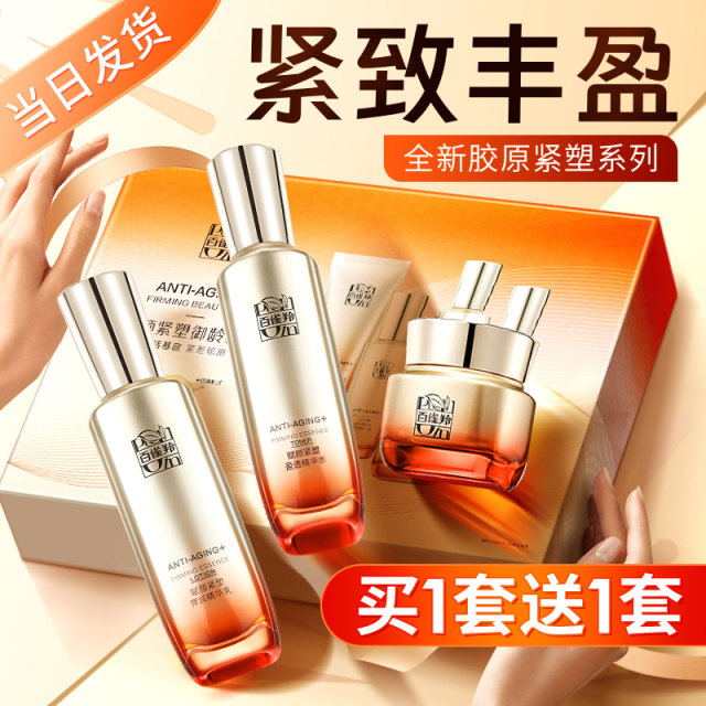 Pechoin Water Emulsion Set Firming Anti-Wrinkle Hydrating Moisturizing ...