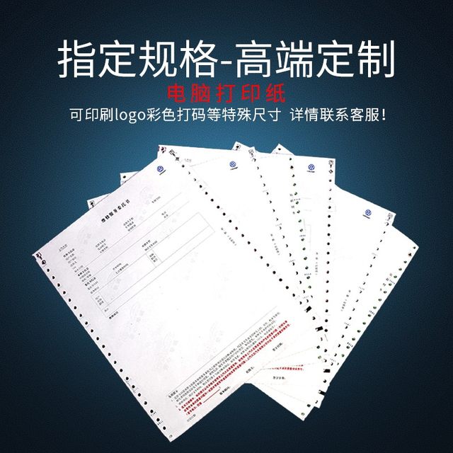 Sakura needle type computer voucher printing paper three-part two-part four-five-six-part bill ...
