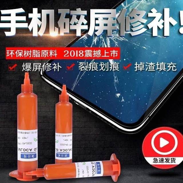 Mobile phone screen repair liquid touch screen glass scratches cracks ...