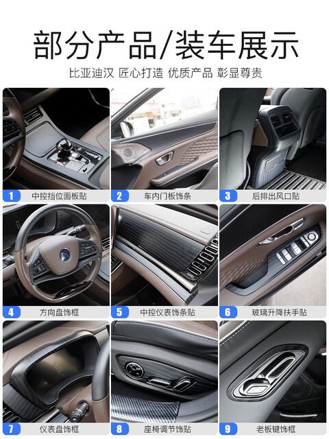 BYD Han DMI original car wood grain interior modification EV special ...
