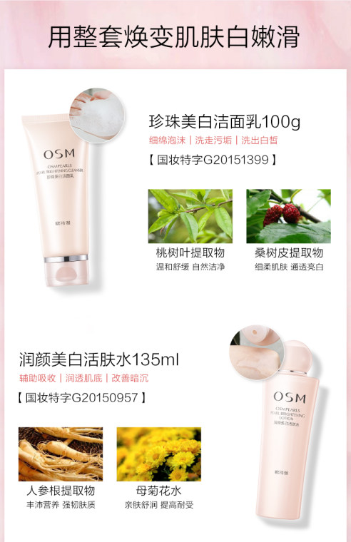 Oshiman whitening and spot-lightening lotion set hydrating and ...