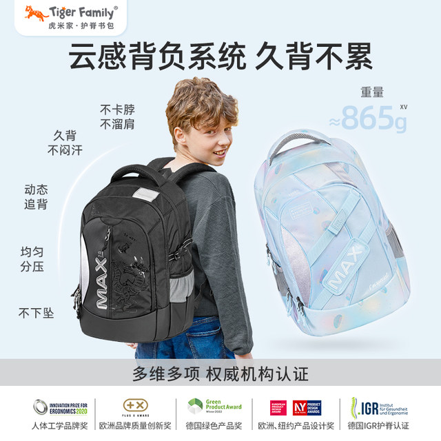 Tigerfamily tiger rice bag elementary school male girl and girls 56th grade junior high school ...