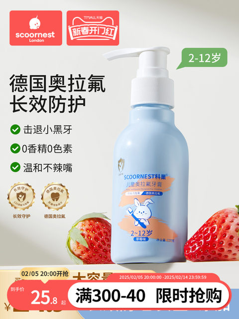 Kechao children's toothpaste toothbrush Ora fluoride baby special 3 to ...