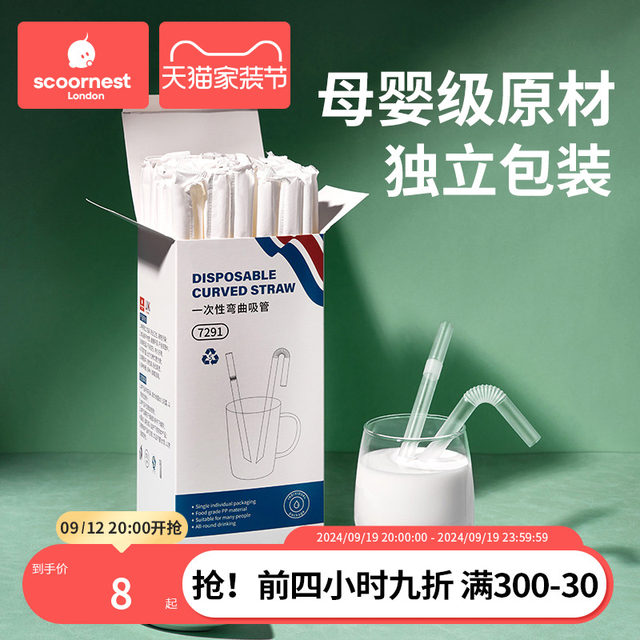 Kechao disposable straw separate single package pregnant women and ...